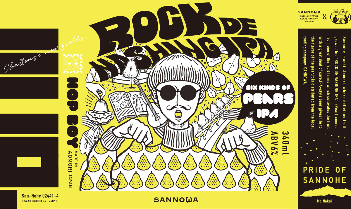 「ROCK DE NASHING IPA」イラスト(2021年) – トヨカワイラスト研究室